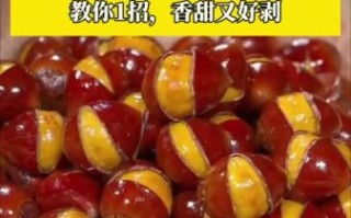 鲜栗子怎么做好吃_鲜栗子去皮技巧