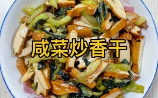 五香豆腐干炒什么好吃_家常搭配推荐