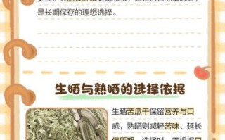 苦瓜干怎么晒_苦瓜干晒多久才能干