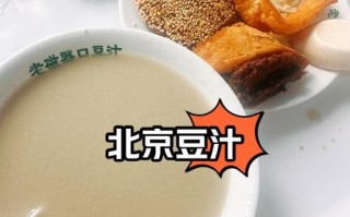 豆汁怎么喝_老北京豆汁的正确喝法