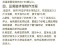 豆腐脑的做法_豆腐脑配方图
