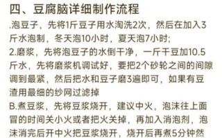 豆腐脑的做法_豆腐脑配方图