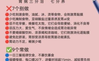 怎样把胃养好_胃不好怎么调理