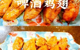 啤酒鸡翅中的做法_怎么做好吃又入味