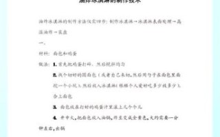 油炸冰激凌为什么不融化_油炸冰激凌原理