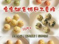 饭团怎么做好吃又简单_饭团最简单的做法