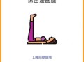 学生瘦腿的最快方法_学生瘦腿运动有哪些