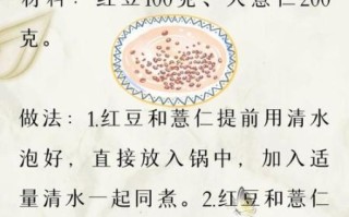 红豆薏米祛湿茶的功效与作用_适合长期喝吗