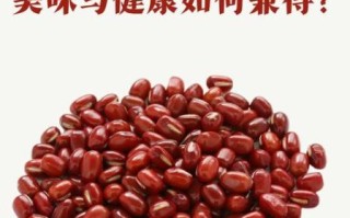 红豆为什么不能每天吃_红豆吃多了有什么副作用 红豆为什么不能每天吃_红豆吃多了有什么副作用