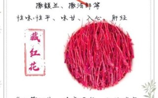 藏红花壮阳需要多久_多久见效
