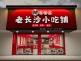 长沙小吃加盟哪家好_长沙小吃加盟费多少钱