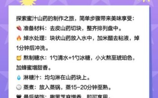蜜汁山药怎么做_正宗做法步骤详解 蜜汁山药怎么做_正宗做法步骤详解