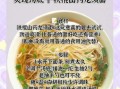 阳春面怎么做才好吃_灵魂摆渡里的阳春面做法揭秘