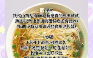 阳春面怎么做才好吃_灵魂摆渡里的阳春面做法揭秘