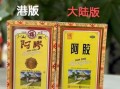 阿胶哪个牌子好_东阿阿胶和福牌阿胶怎么选