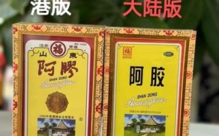 阿胶哪个牌子好_东阿阿胶和福牌阿胶怎么选