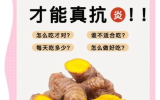 姜黄粉对男性性功能有用吗_男人吃姜黄粉多久见效