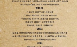 炖驴肉不能放什么调料_炖驴肉最忌哪些香料