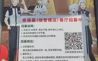 肯德基官网招聘流程_肯德基兼职待遇怎么样