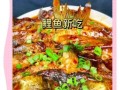 野生鲤鱼怎么做好吃_野生鲤鱼的做法大全