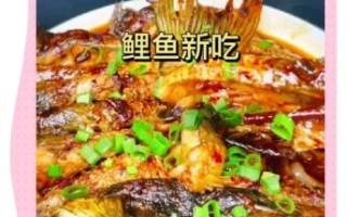 野生鲤鱼怎么做好吃_野生鲤鱼的做法大全