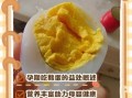孕妇几个月吃鹅蛋最好_鹅蛋什么时候吃对胎儿好