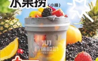 水果捞用什么牌子酸奶_酸奶品牌推荐