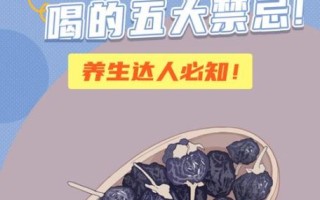 黑枸杞可以天天喝吗_长期饮用注意事项