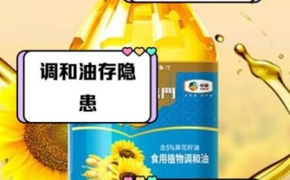 为什么不建议吃调和油_调和油健康风险有哪些 为什么不建议吃调和油_调和油健康风险有哪些