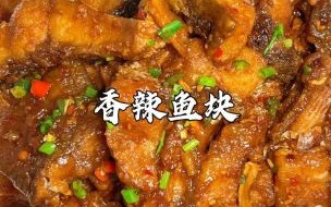 麻辣鱼的家常做法草鱼_草鱼怎么做好吃又嫩