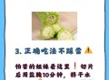 苦瓜怎么吃才不苦_苦瓜去苦技巧