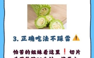 苦瓜怎么吃才不苦_苦瓜去苦技巧