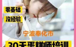 西点一般要学多长时间_学西点多久能出师