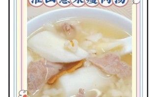 冬菇淮山瘦肉粥的功效_适合什么人喝
