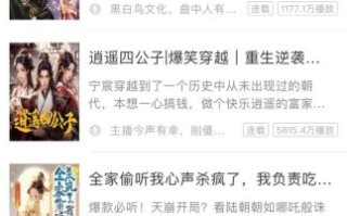 懒人听书官网怎么注册账号_懒人听书VIP会员多少钱