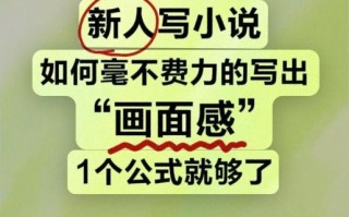 番茄小说网站免费写作_怎么开始写小说