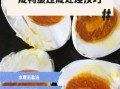 熟咸鸭蛋太咸了怎么办_快速去咸小妙招