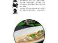 鲥鱼怎么清蒸_鲥鱼蒸多久才嫩
