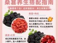 桑葚枸杞泡水喝的功效_桑葚枸杞泡水可以天天喝吗