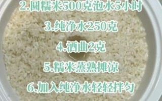 在家做米酒的方法_米酒发酵多久能喝