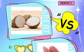 山芋和红薯的区别_山芋和红薯哪个更健康