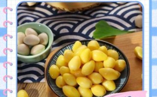 银杏果的功效与作用及食用方法_银杏果怎么吃才安全