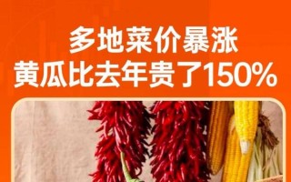 蔬菜价格为何跳涨_近期菜价上涨原因 蔬菜价格为何跳涨_近期菜价上涨原因