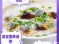 皮蛋瘦肉粥什么人不能吃_皮蛋瘦肉粥禁忌人群