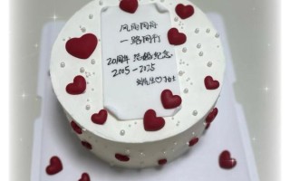 结婚纪念日蛋糕怎么选_结婚纪念日蛋糕推荐