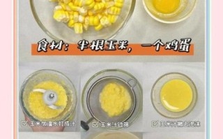 鸡蛋玉米羹怎么做才嫩滑_鸡蛋玉米羹怎么做好吃