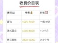 烘焙学校哪家好_烘焙学校学费一般多少