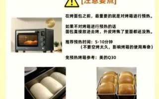 电烤箱烤面包温度时间_新手怎么烤面包不失败