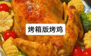 烤箱锡纸烤鸡怎么做_烤箱锡纸烤鸡要多久