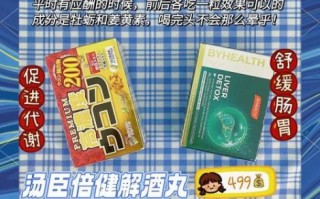 喝酒前吃什么解酒_喝酒前解酒神器真的有用吗